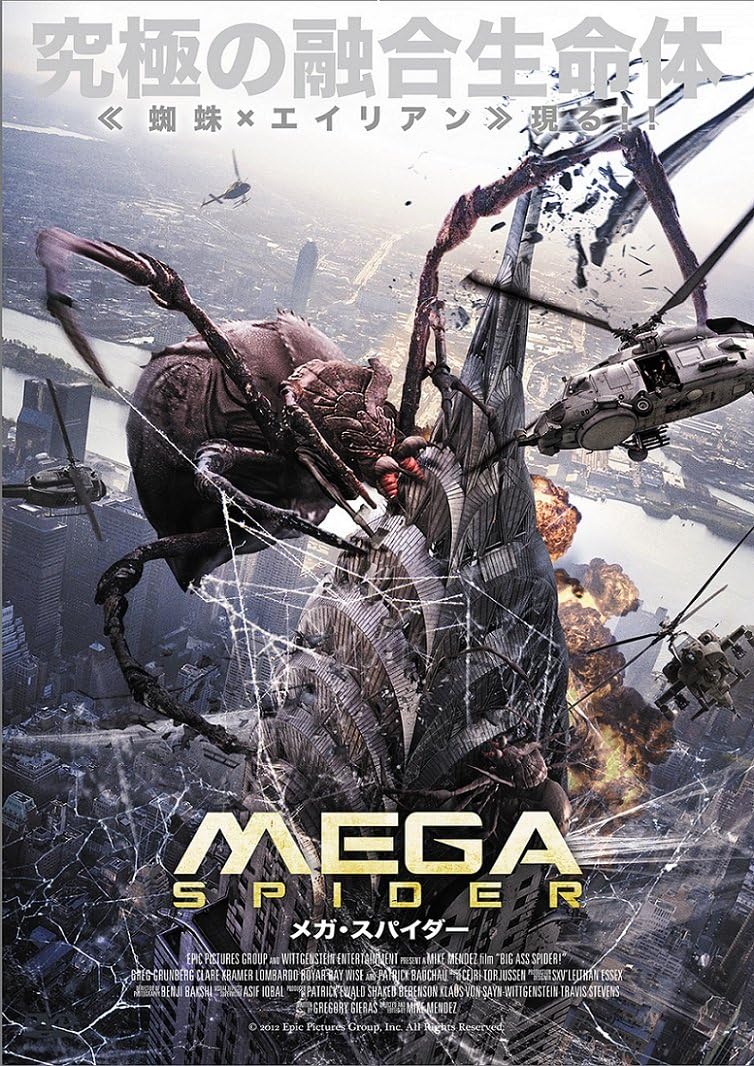 MEGA SPIDER メガスパイダー ネタバレ映画感想 害虫退治は早め早めがポイントです！ | 映画レビューと感想｜なごむブログ